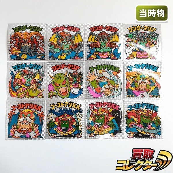 Yahoo!オークション - sB079s [当時物] ロッテ 旧ビックリマン アイス...