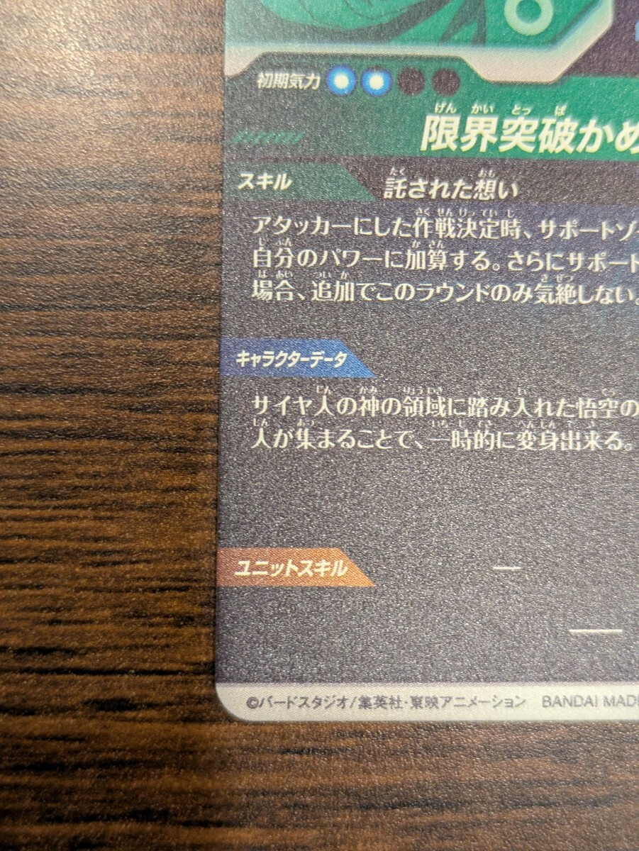 Yahoo!オークション - ドラゴンボール スーパーダイバーズ 孫悟空 超サ...
