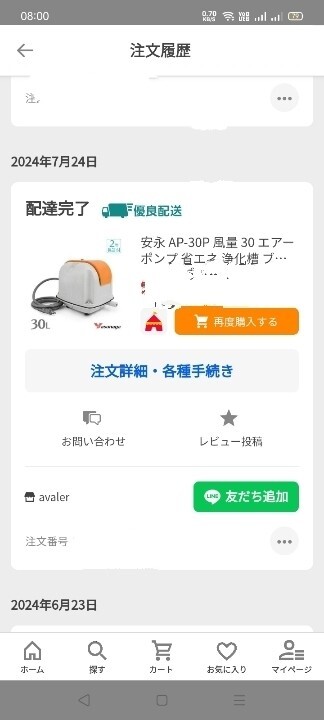 Yahoo!オークション - 安永 AP-30P 風量 30 エアーポンプ