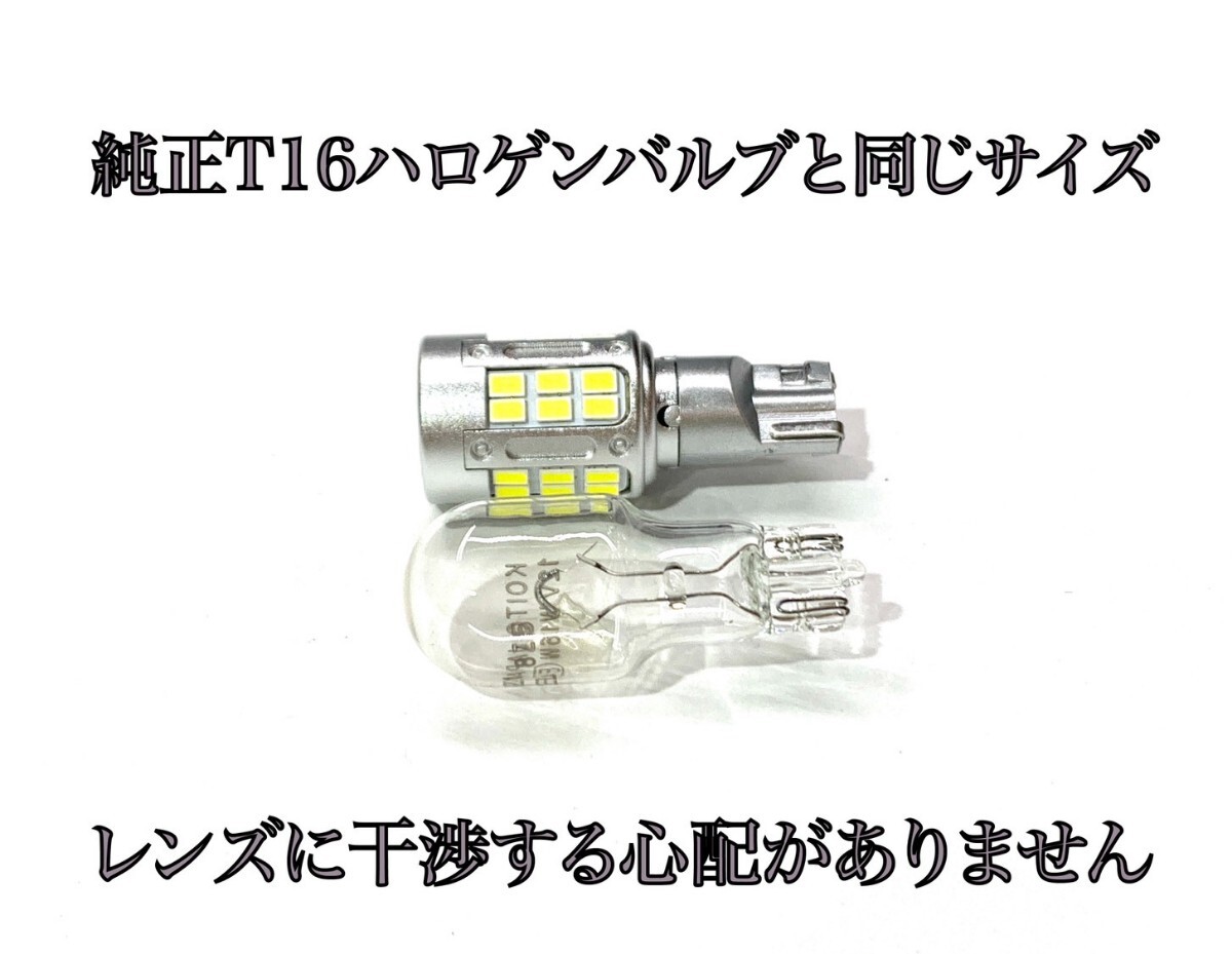 ダイハツ アトレーワゴン S320/330/321/331G T16 LED バックランプ ヘッドライト級 超爆光 5000ルーメン 純正 テールランプ 対応 2(ホワイト)｜売買された ...