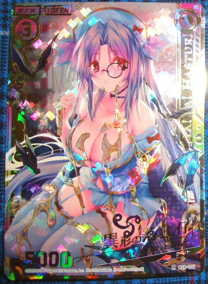 Yahoo!オークション - Z/X ゼクス IGR SEC RH 異形の落とし仔 ナトコ ...