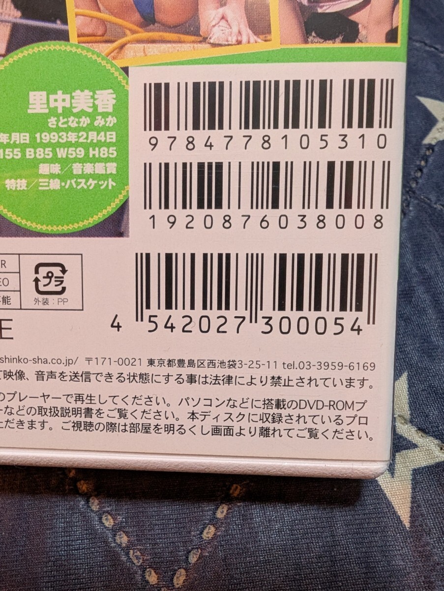 里中美香 みかナビ ICDV-30005(さ行)｜売買されたオークション情報、yahooの商品情報をアーカイブ公開 - オークファン（aucfan.com）