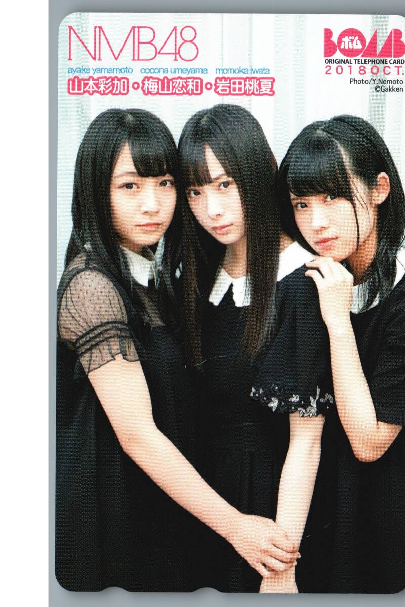 Yahoo!オークション - 【未使用】山本彩加 梅山恋和 岩田桃夏 NMB48 B...