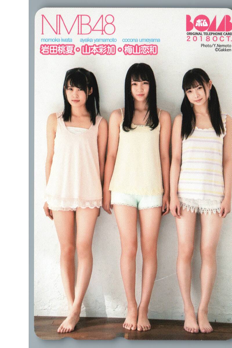 Yahoo!オークション - 【未使用】岩田桃夏 山本彩加 梅山恋和 NMB48 B...