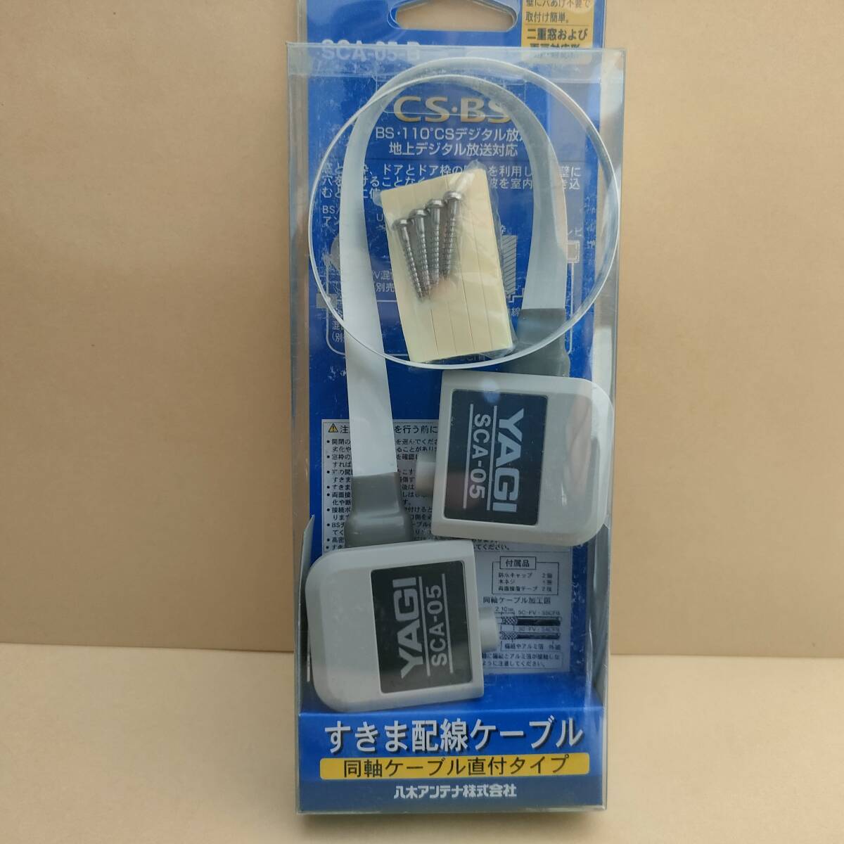 Yahoo!オークション - 八木アンテナ すきま配線ケーブル SCA-05-B