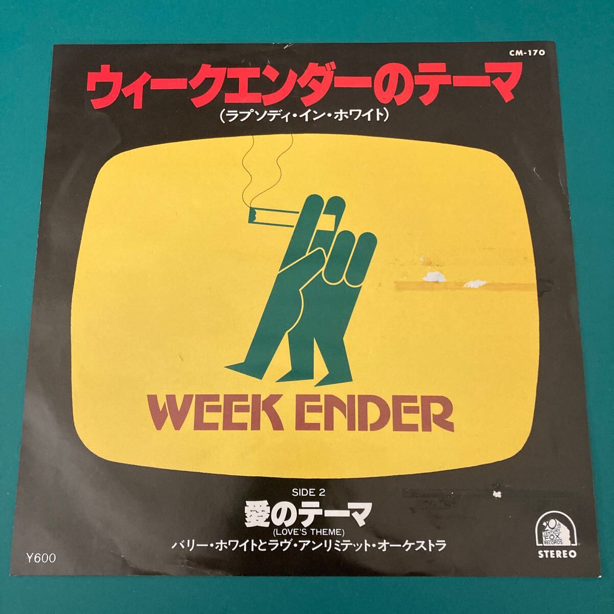 Yahoo!オークション - 1816 中古 EPレコード ウィークエンダーのテーマ...