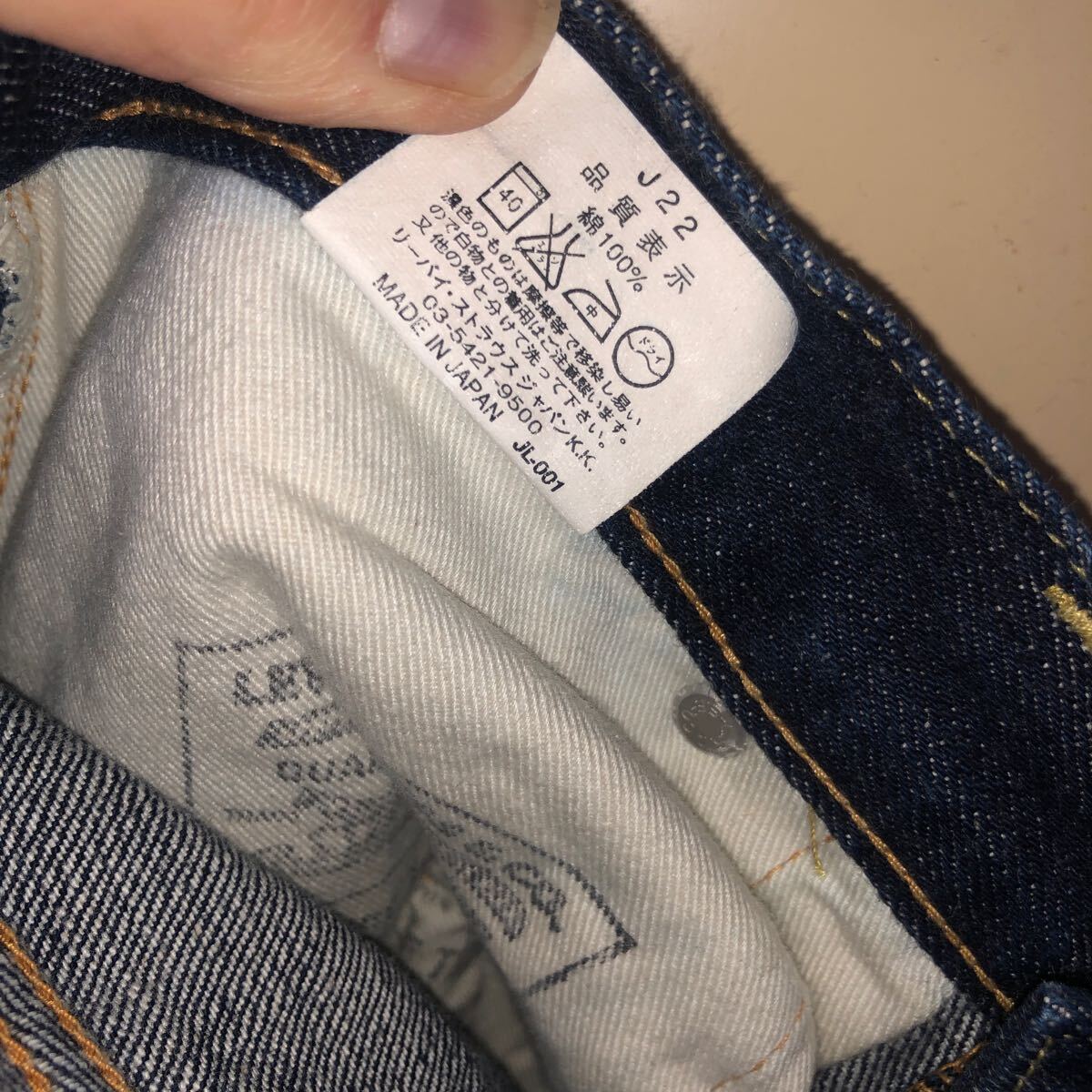 Yahoo!オークション - リーバイス502 日本製w31 濃いめ