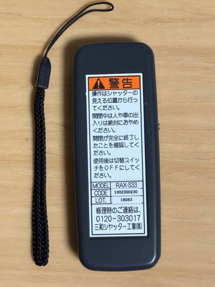 Yahoo!オークション - 送料無料 新品未使用 三和シャッター RAX-S33 電...