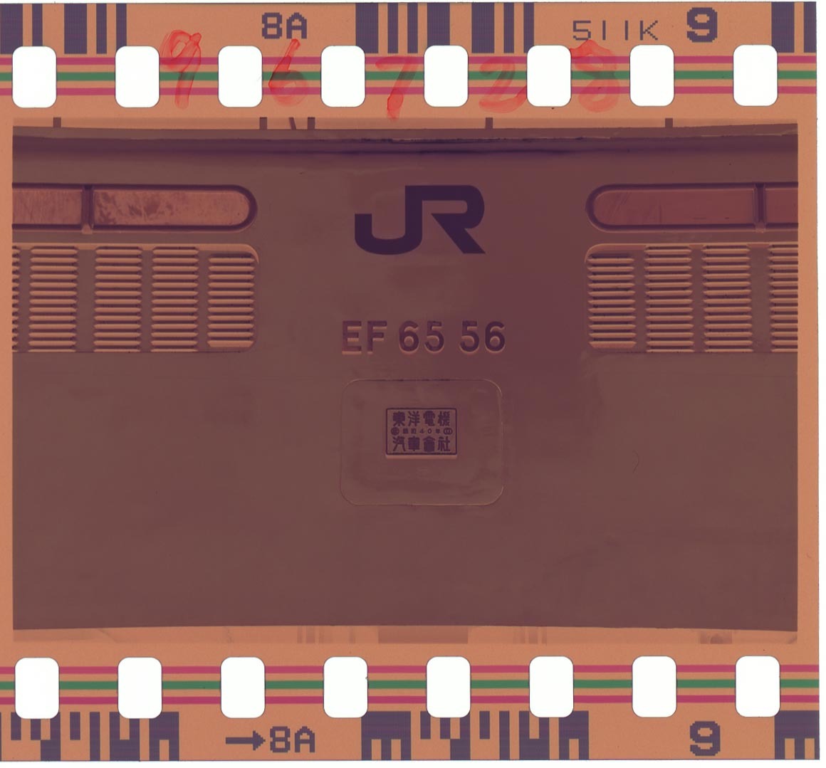 Yahoo!オークション - EF65 56 銘板