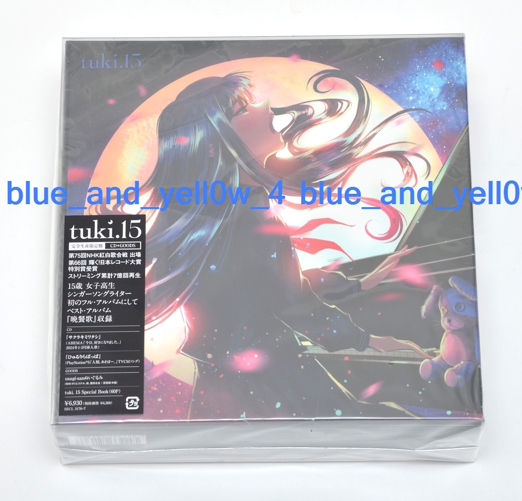 Yahoo!オークション - 新品 未開封 完全生産限定盤 tuki. 15 CD+ぬい...