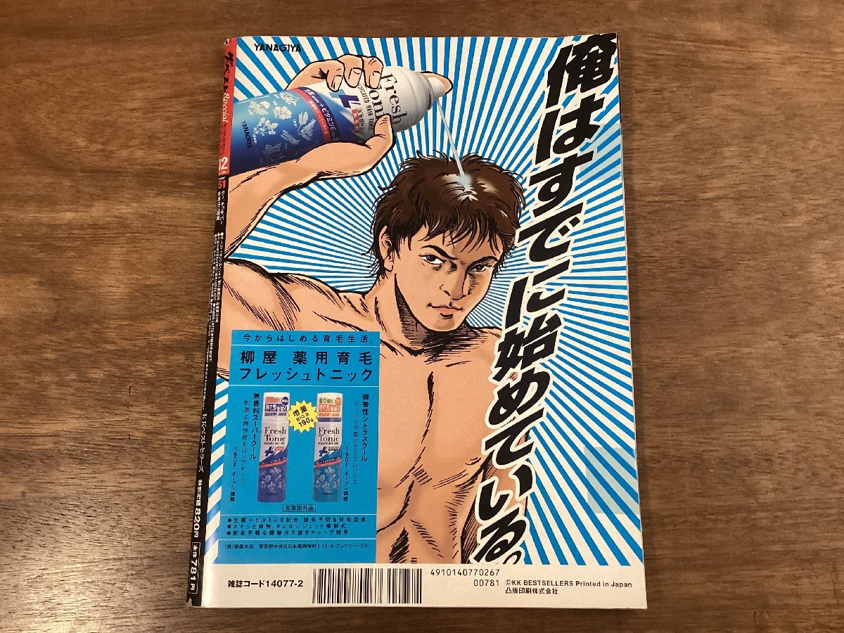 Yahoo!オークション - YY-0205 送料込 ザ・ベスト スペシャル 新年特号...