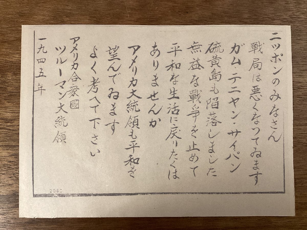 Yahoo!オークション - YY-0287 送料込 アメリカ 第33代大統領 トルーマ...