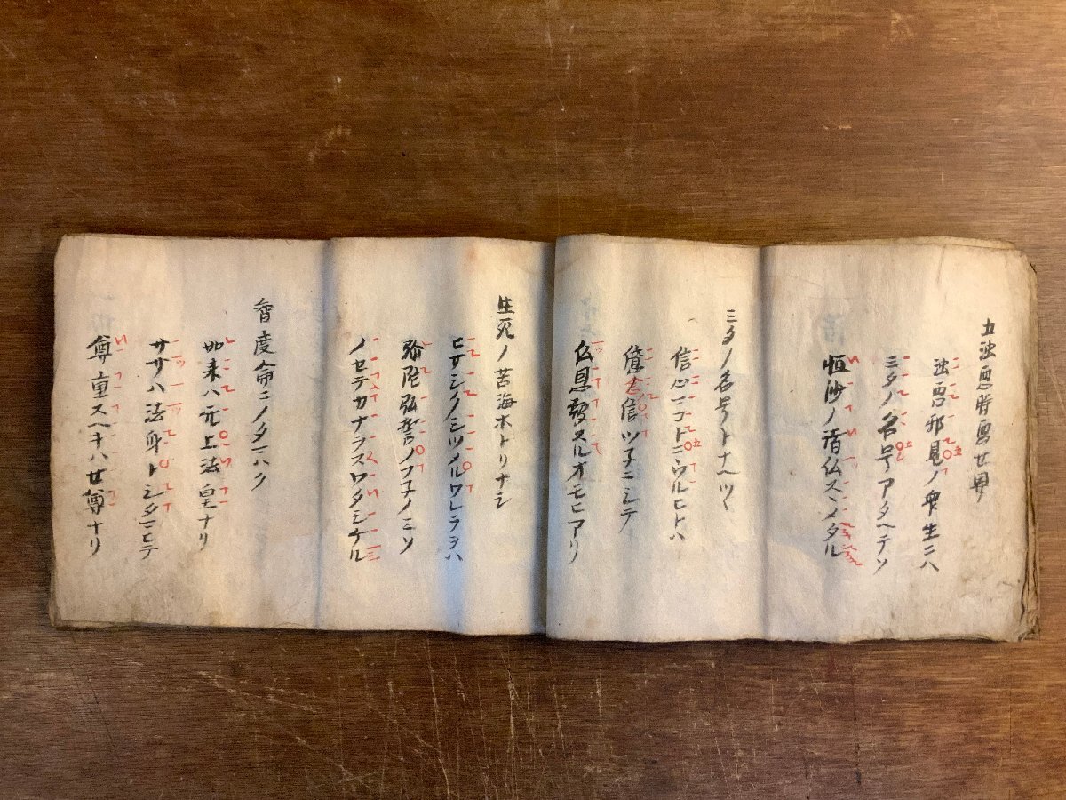 Yahoo!オークション - XX-1987 送料込 正信偈 肉筆 写本 江戸時代 仏教...