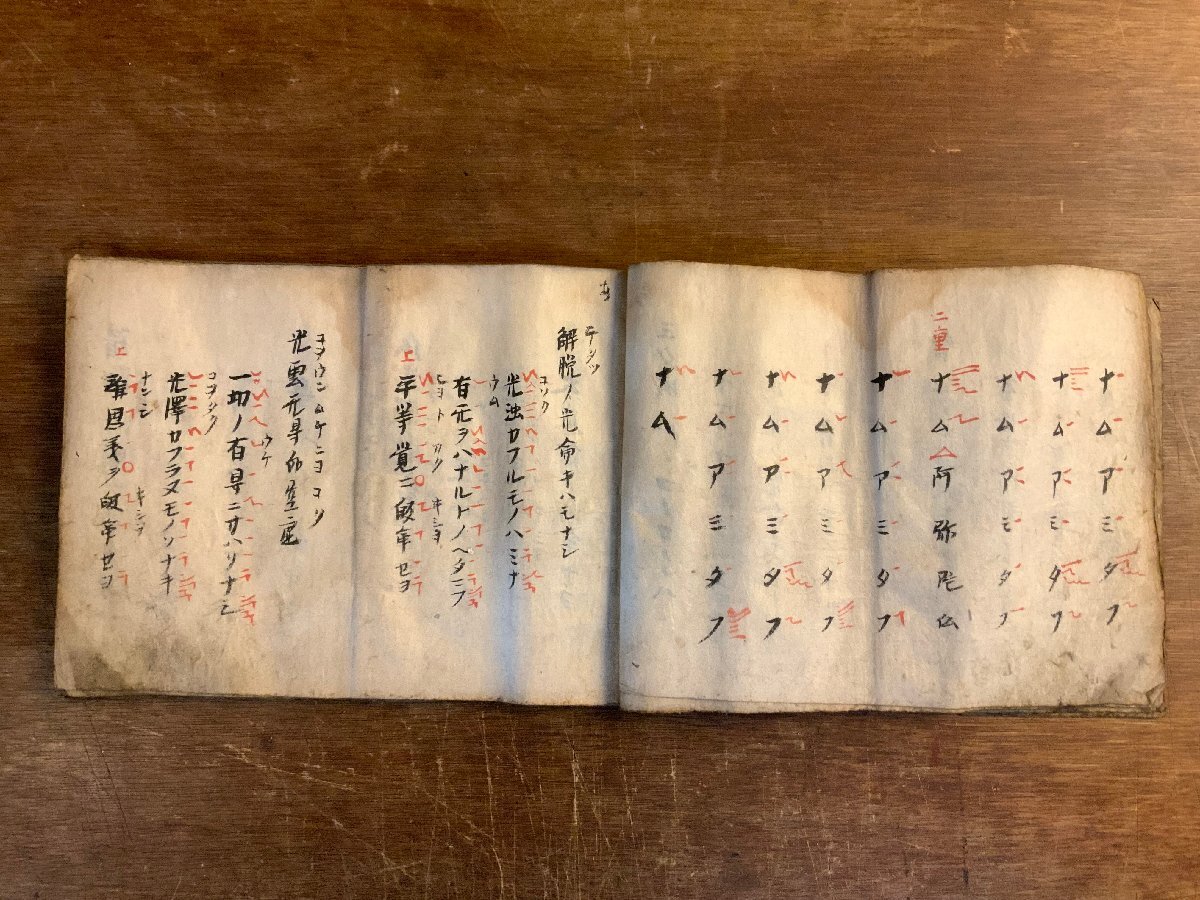 Yahoo!オークション - XX-1987 送料込 正信偈 肉筆 写本 江戸時代 仏教...