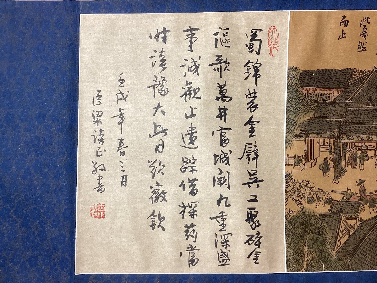 Yahoo!オークション - WW-0440 送料込 巻物 清明上河図 中国風俗画 中...