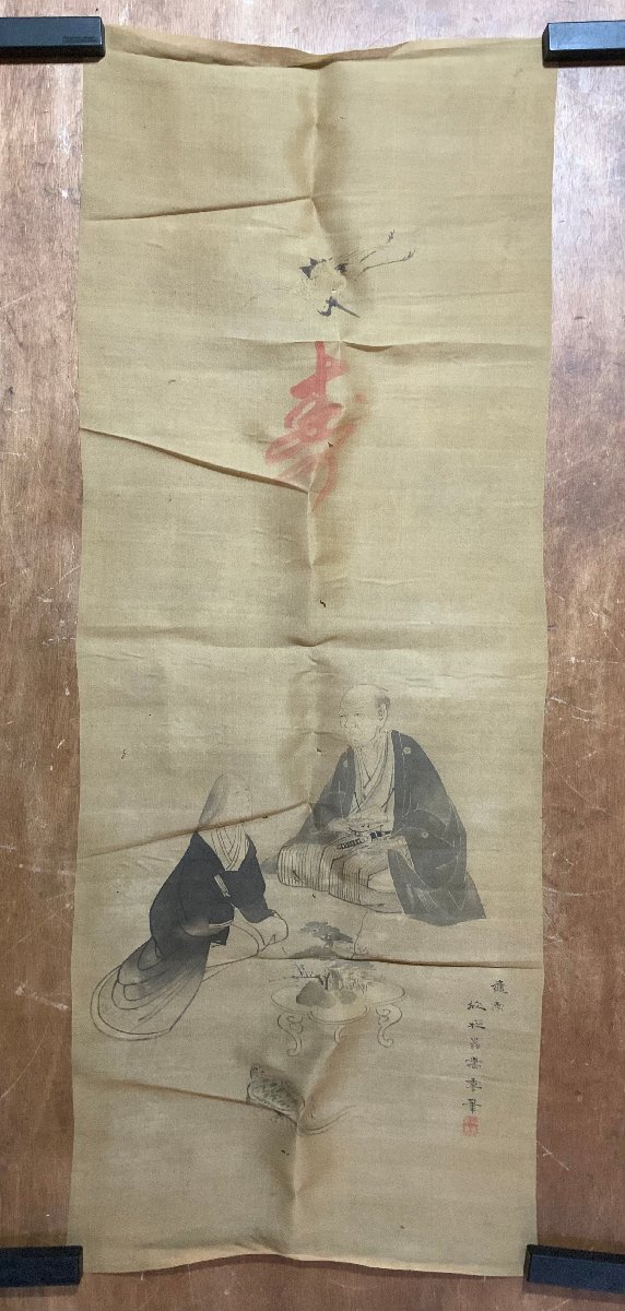 Yahoo!オークション - XX-1538 送料込 欣松翁嵩雲 在銘 江戸期 絹本 高...
