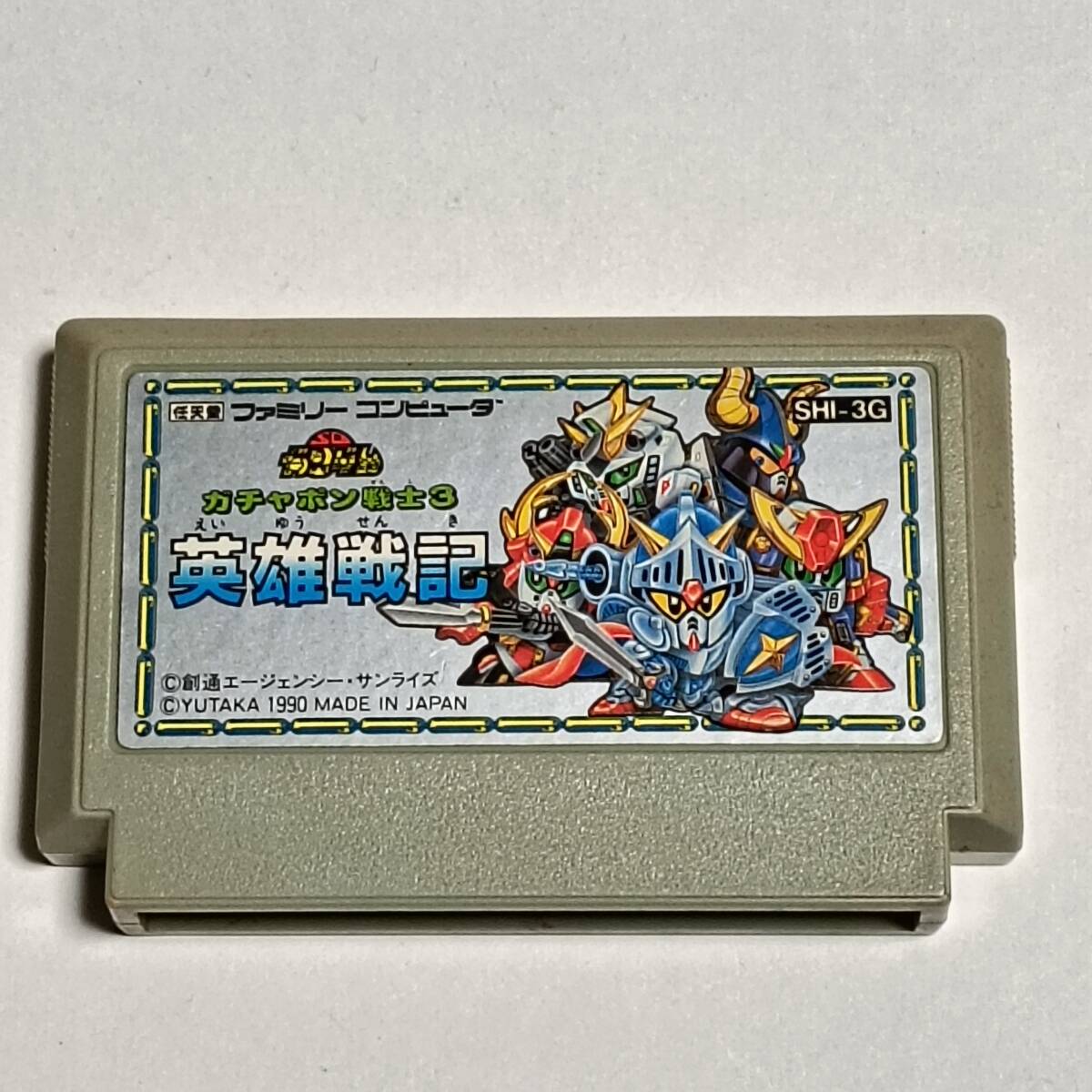 Yahoo!オークション - 任天堂 ファミコン FC SDガンダム ガチャポン戦...