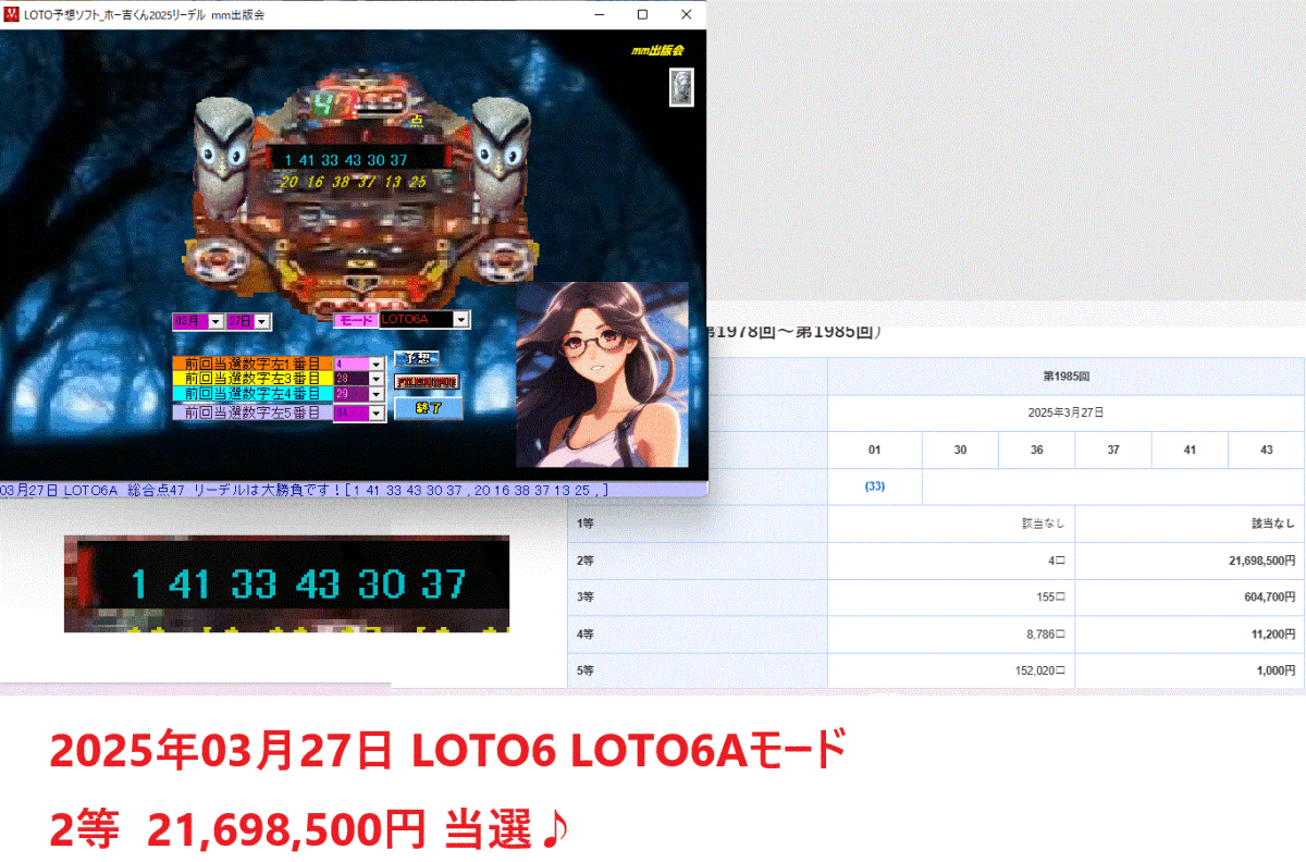 Yahoo!オークション - 新作 [LOTO予想ソフト_ホー吉くん2025リーデル]