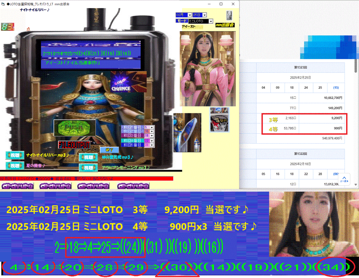 Yahoo!オークション - LOTO当選探知機_クレオパトラ_LT ロト予想ソフ...