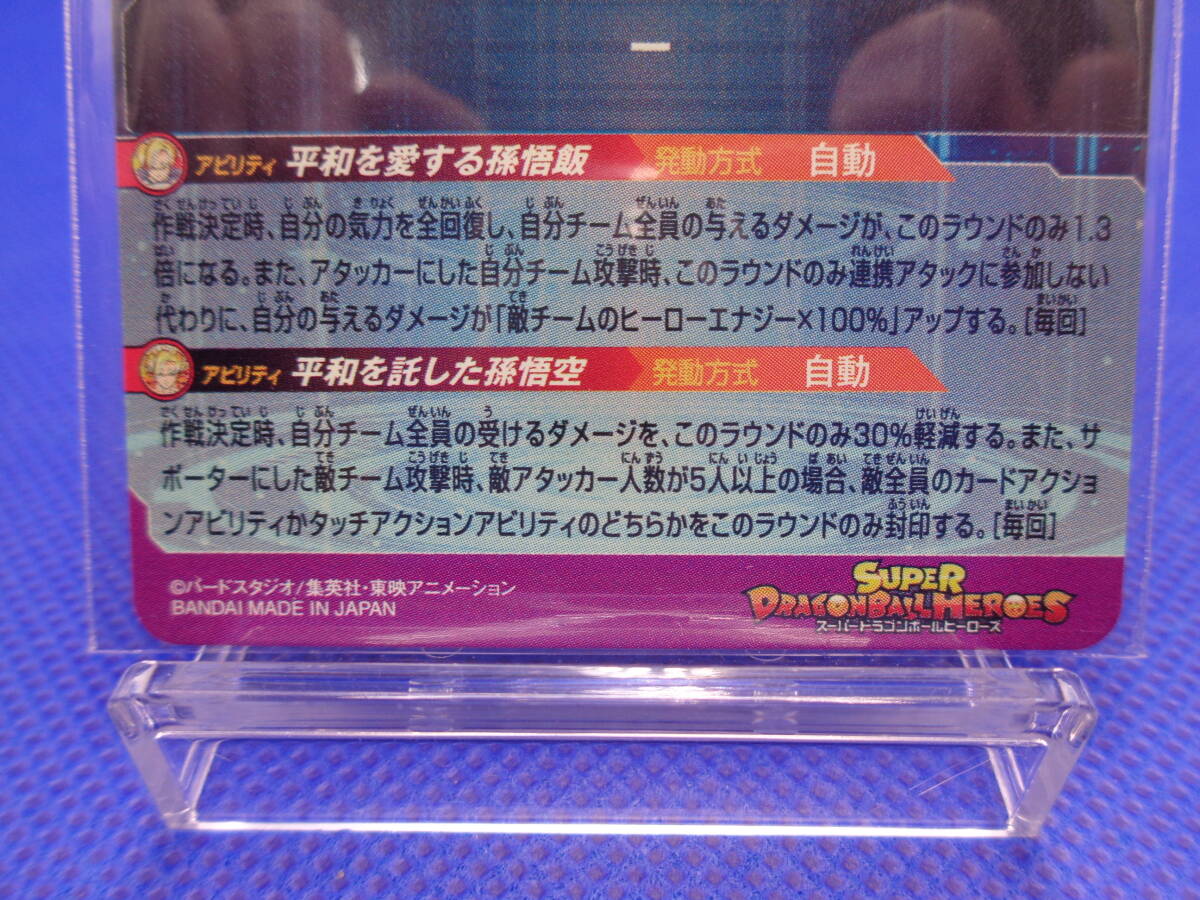 Yahoo!オークション - 41-0 カード スーパードラゴンボールヒーローズ ...