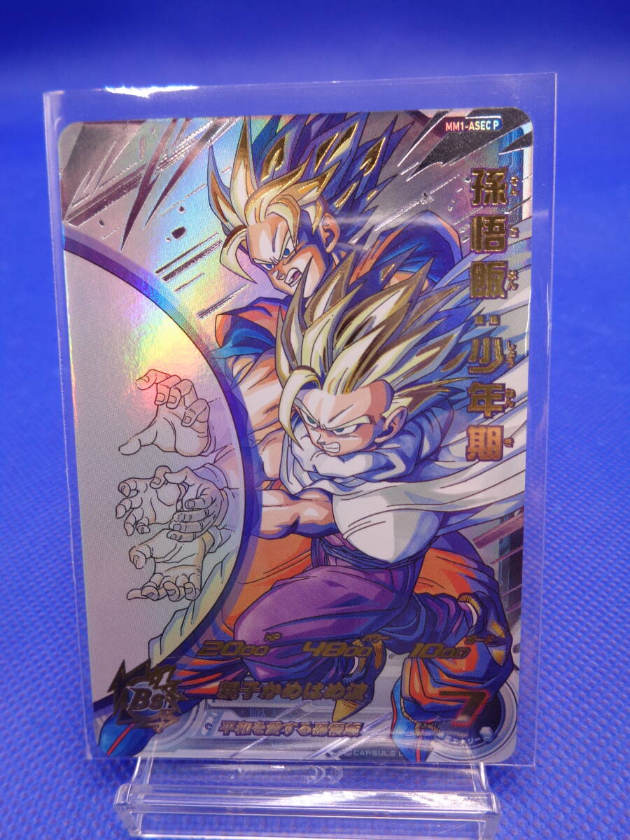 Yahoo!オークション - 41-0 カード スーパードラゴンボールヒーローズ ...