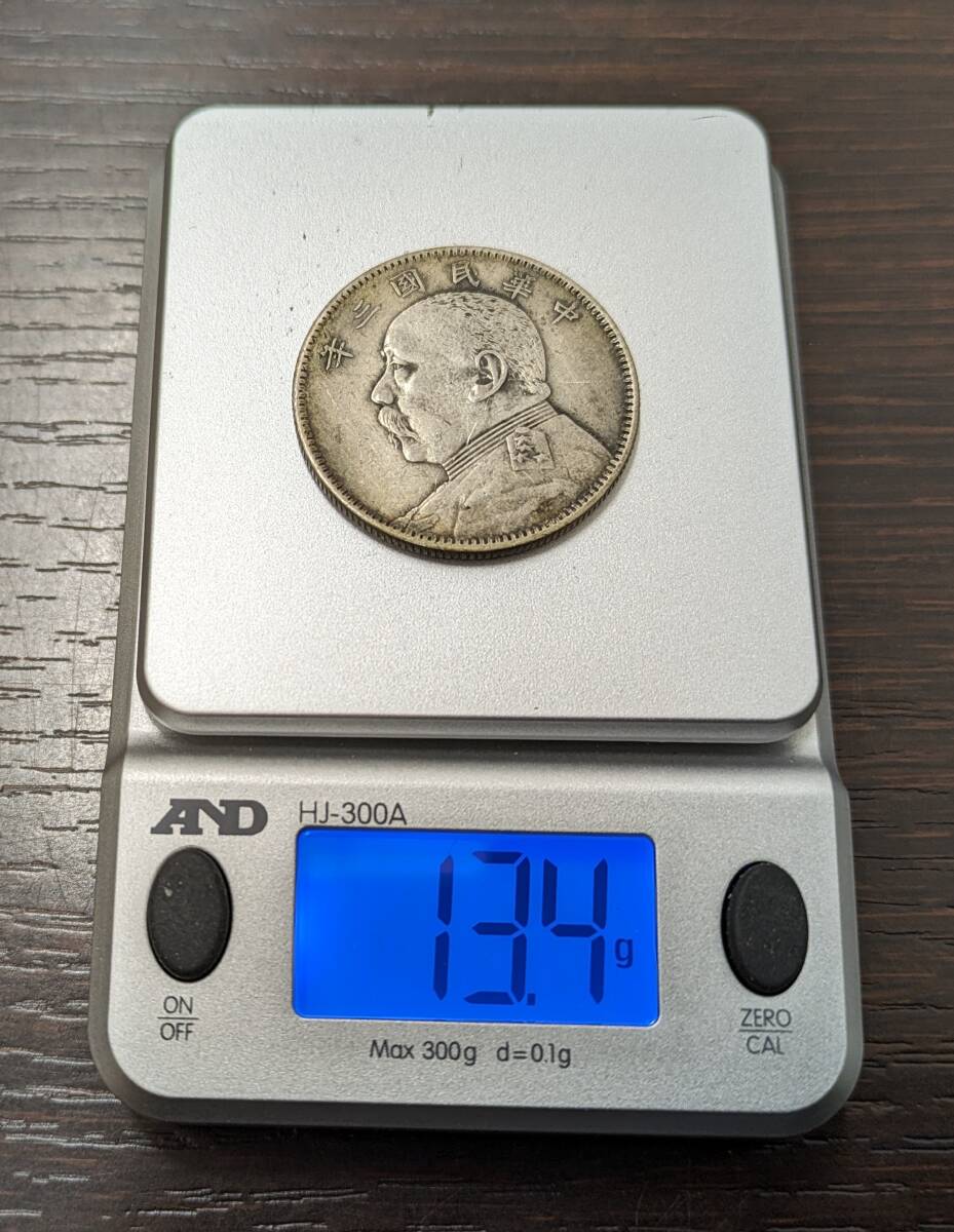 Yahoo!オークション - 【12595】 1円出品 中国 銀貨 / 中華民國三年 袁...