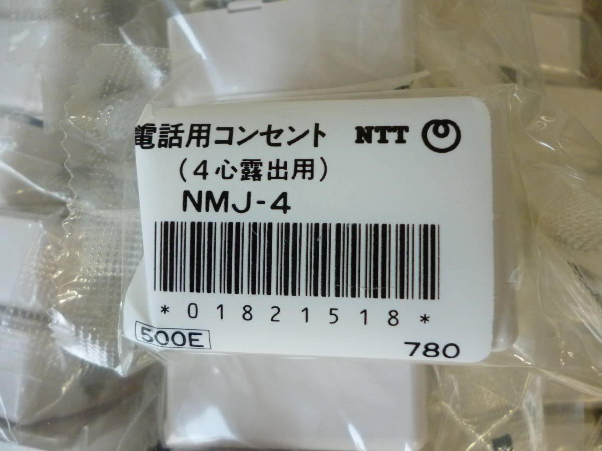 Yahoo!オークション - 【オマケ付き】NTT 電話用コンセント NMJ-4 (50...