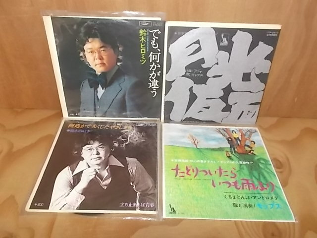 Yahoo!オークション - eps8948 【未確認】 モップス EP4枚セット