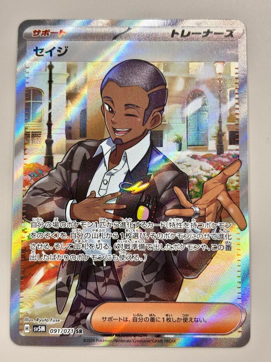 Yahoo!オークション - ポケモンカード sv5M セイジ SR