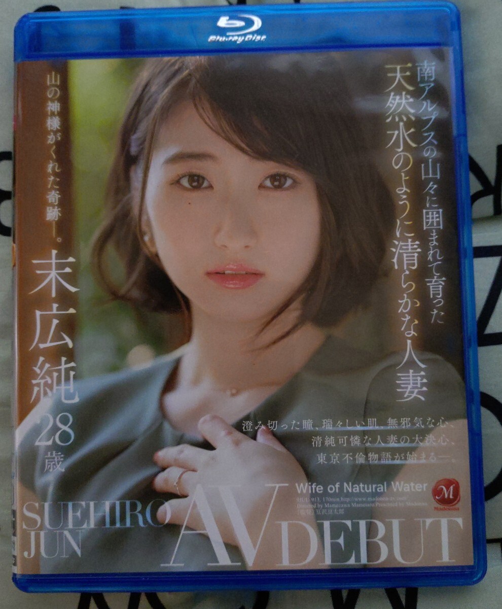 Yahoo!オークション - 末広純 28歳 AV DEBUT ブルーレイディスク 9JUL...