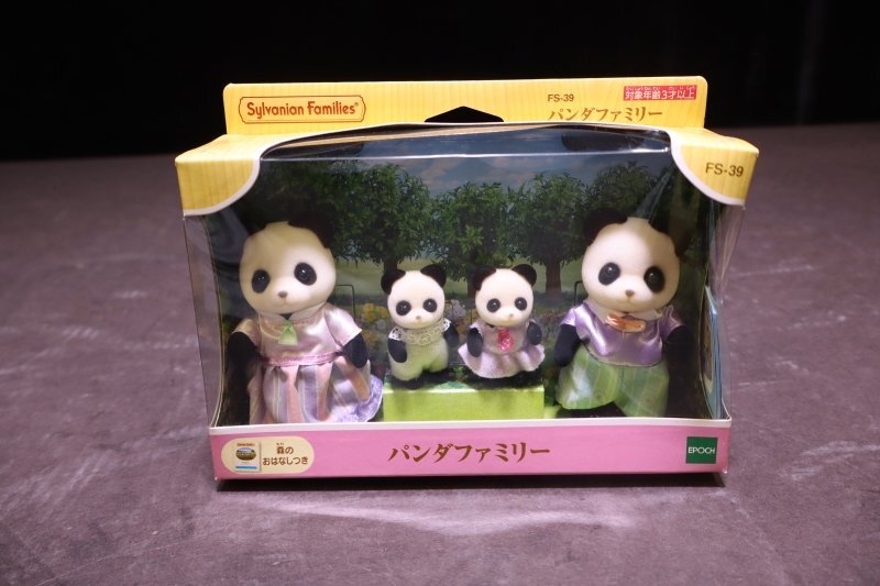 Yahoo!オークション - G156 シルバニアファミリー エポック社 パンダフ...