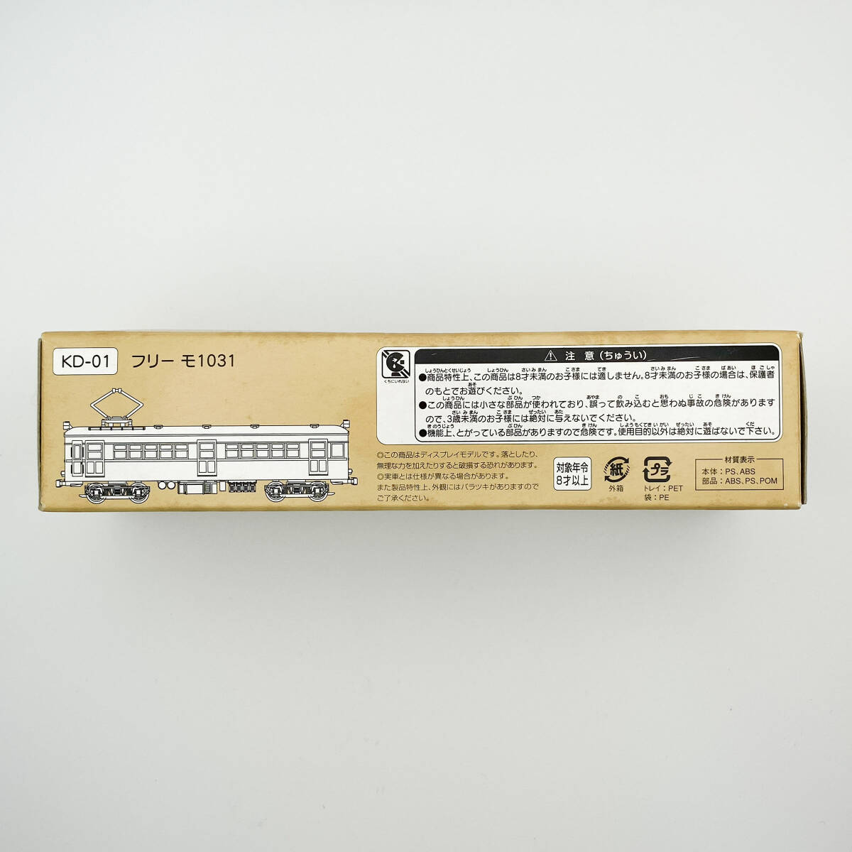Yahoo!オークション - 希少 TOMIX フリーモ1031 Nゲージ 1/150 トミッ...