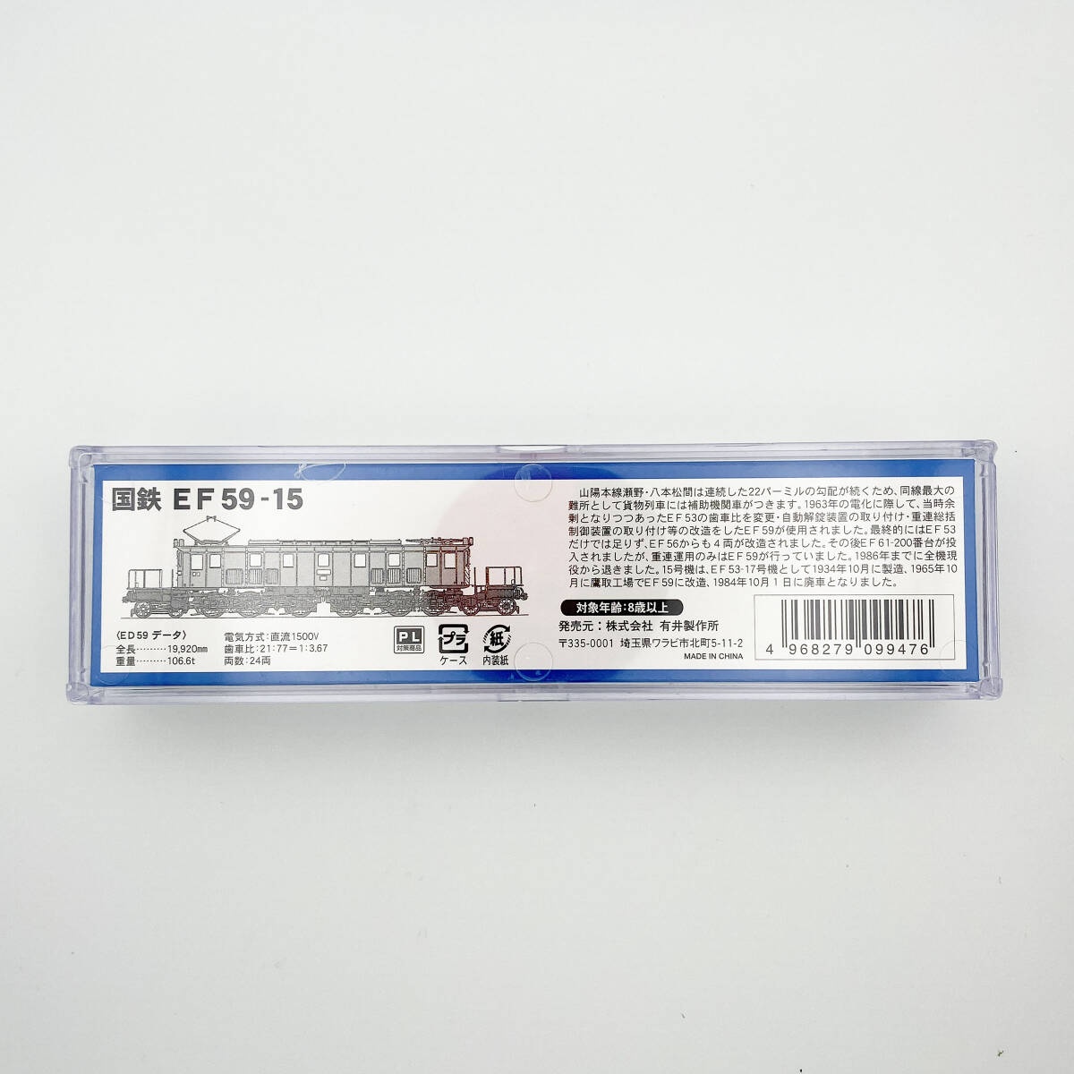 Yahoo!オークション - 希少 国鉄 EF59-15 ゼブラ柄 マイクロエース MI...