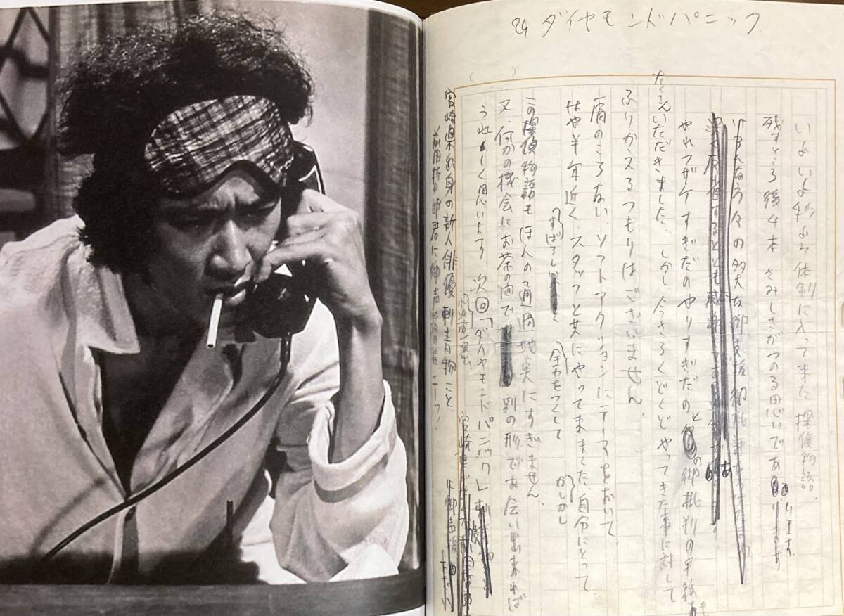 Yahoo!オークション - 松田優作全集 1949～1989 Yusaku Matsuda 圧倒的...