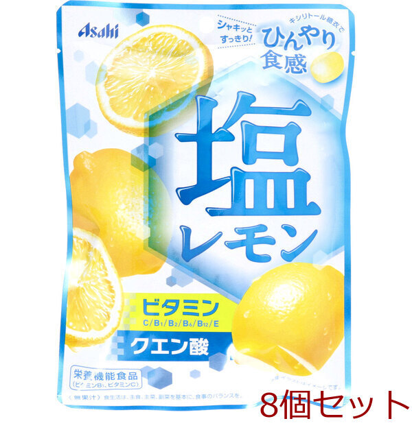 Yahoo!オークション - 塩レモンキャンディ 62g 8個セット