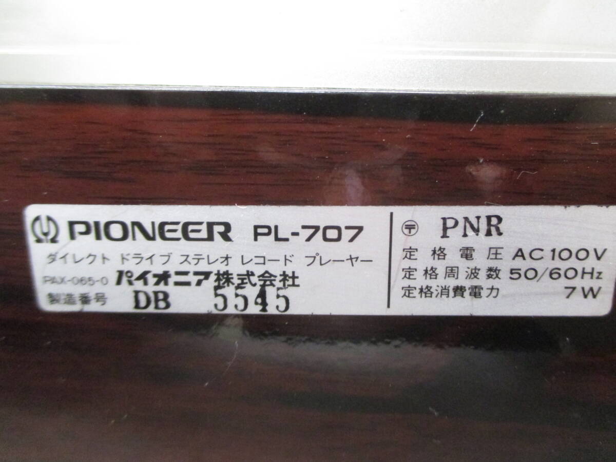 Yahoo!オークション - 【S】PL-707 PIONEER アナログプレ－ヤ－ パイオ...