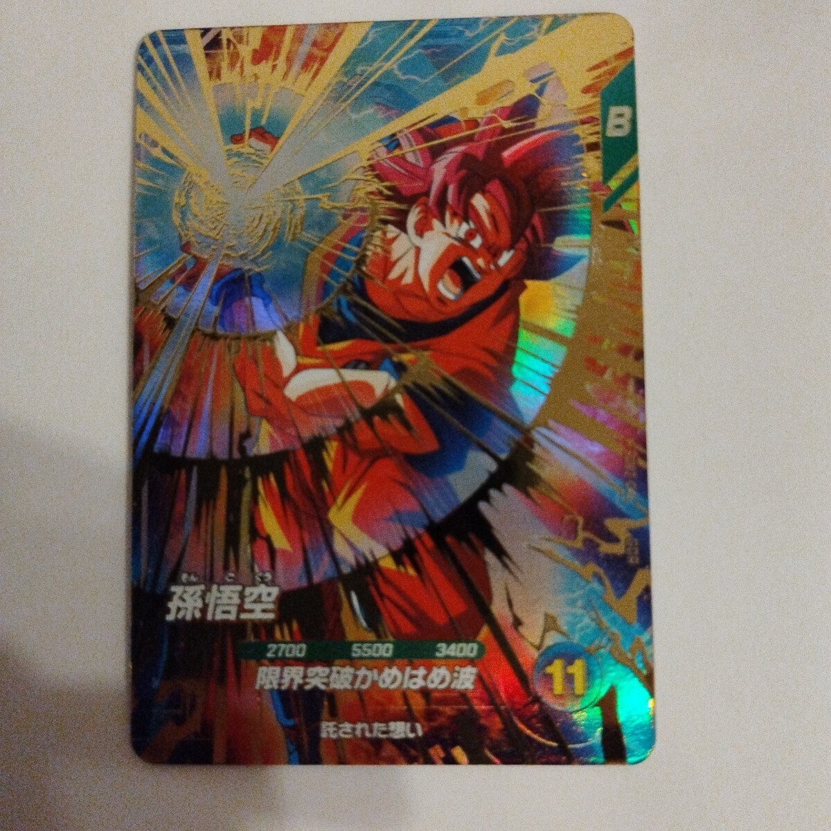 Yahoo!オークション - ドラゴンボールスーパーダイバーズ SDV2-046 孫...