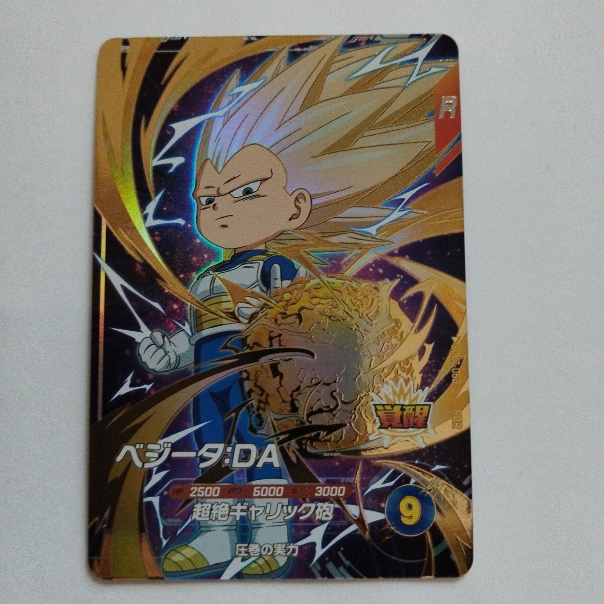 Yahoo!オークション - ドラゴンボールスーパーダイバーズSDV2-063ベジ...