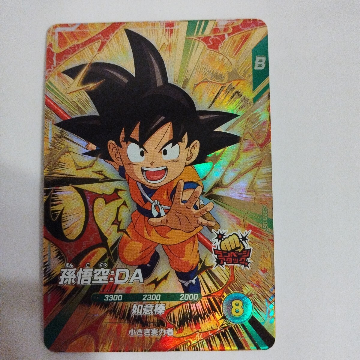 Yahoo!オークション - ドラゴンボールスーパーダイバーズSDV1-067孫悟...