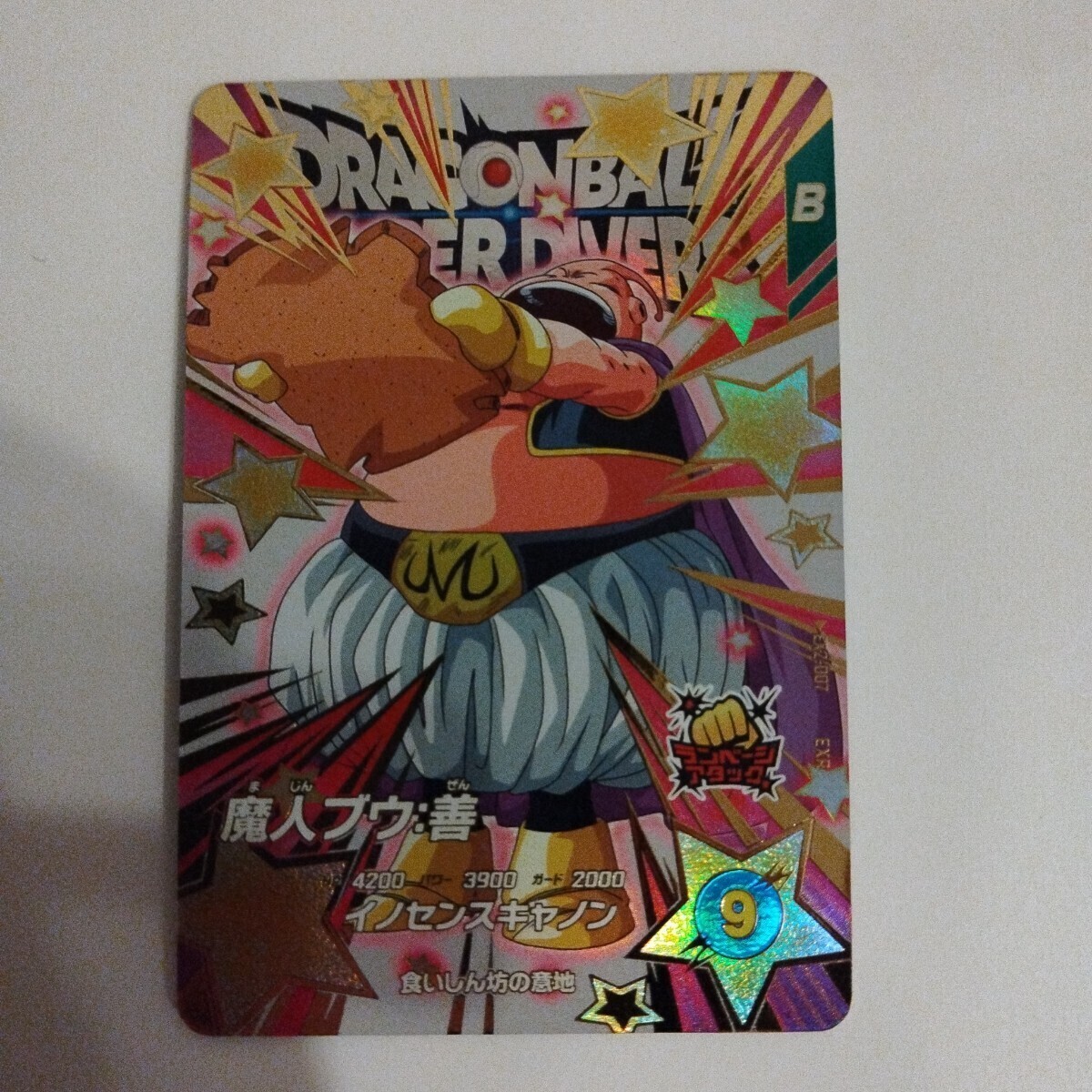 Yahoo!オークション - ドラゴンボールスーパーダイバーズEX2-007 魔人...