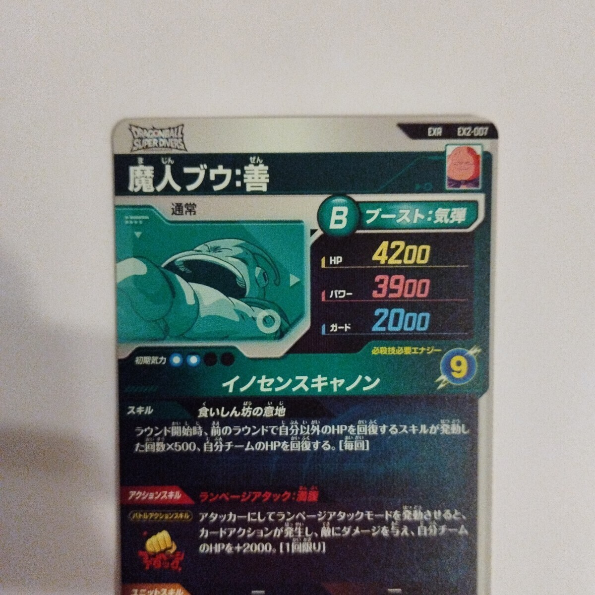 Yahoo!オークション - ドラゴンボールスーパーダイバーズEX2-007 魔人...