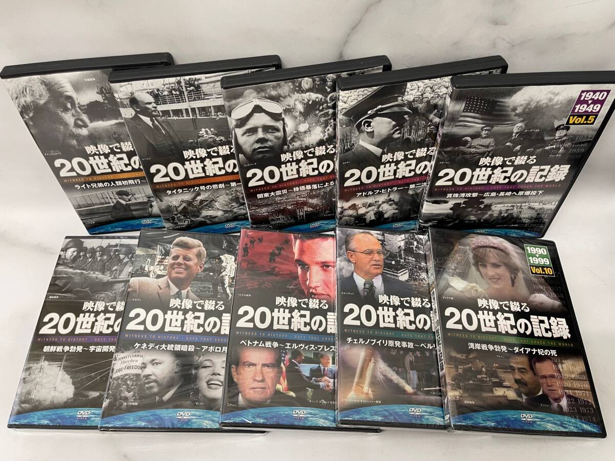 Yahoo!オークション - 映像で綴る20世紀の記録 DVD10巻セット ドキュ...