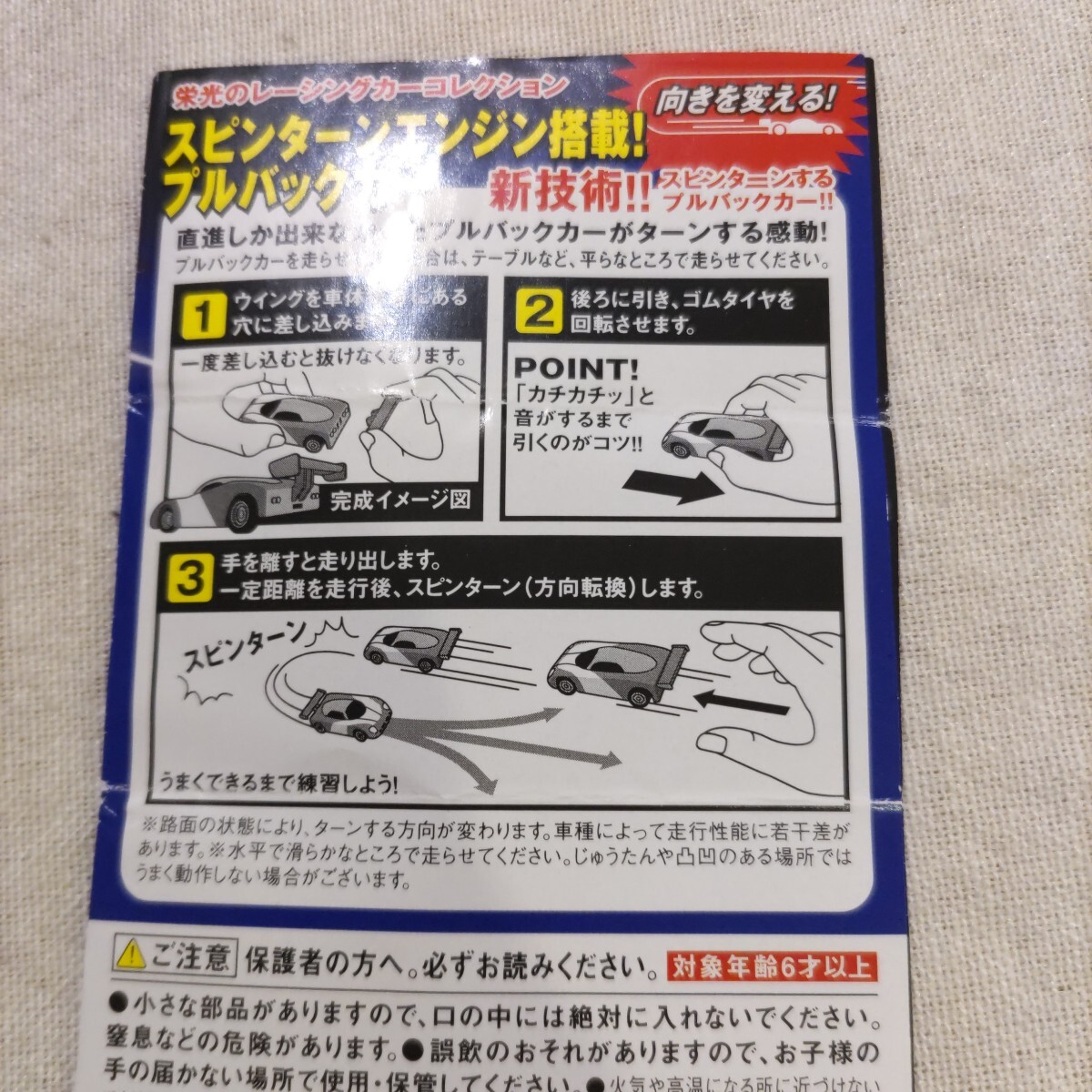 サントリーコーヒーボス 栄光のレーシングカーコレクション#1 Mazda 787B No.55 CHARGE RENOWN チャージマツダ レナウン(乗用車)｜売買されたオークション情報 ...