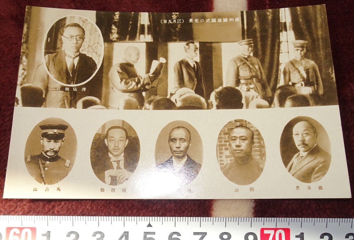 rarebookkyoto m466 満洲 帝国 建国式光景 絵葉書 1932 年 新京 大連 中国(花鳥、鳥獣)｜売買されたオークション情報、yahooの商品情報をアーカイブ公開 ...