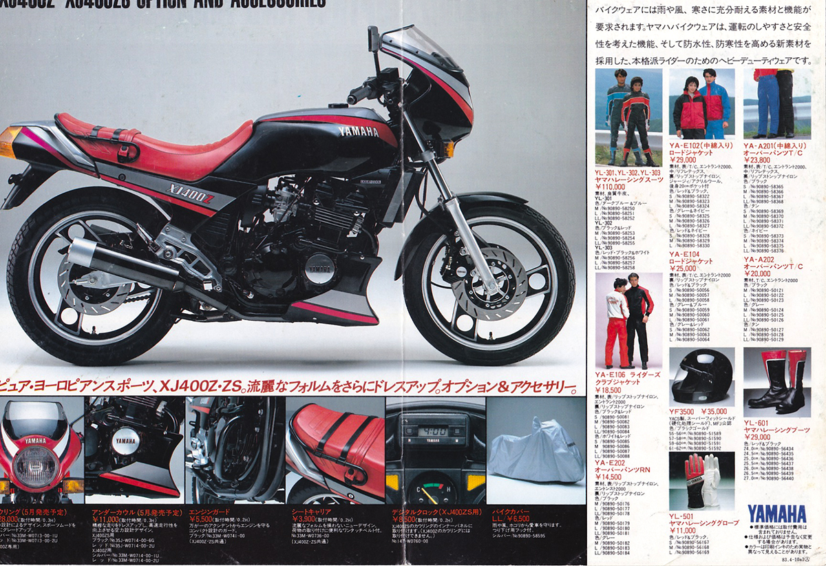 Yahoo!オークション - バイクカタログ ヤマハ XJ400ZS/XJ400Z
