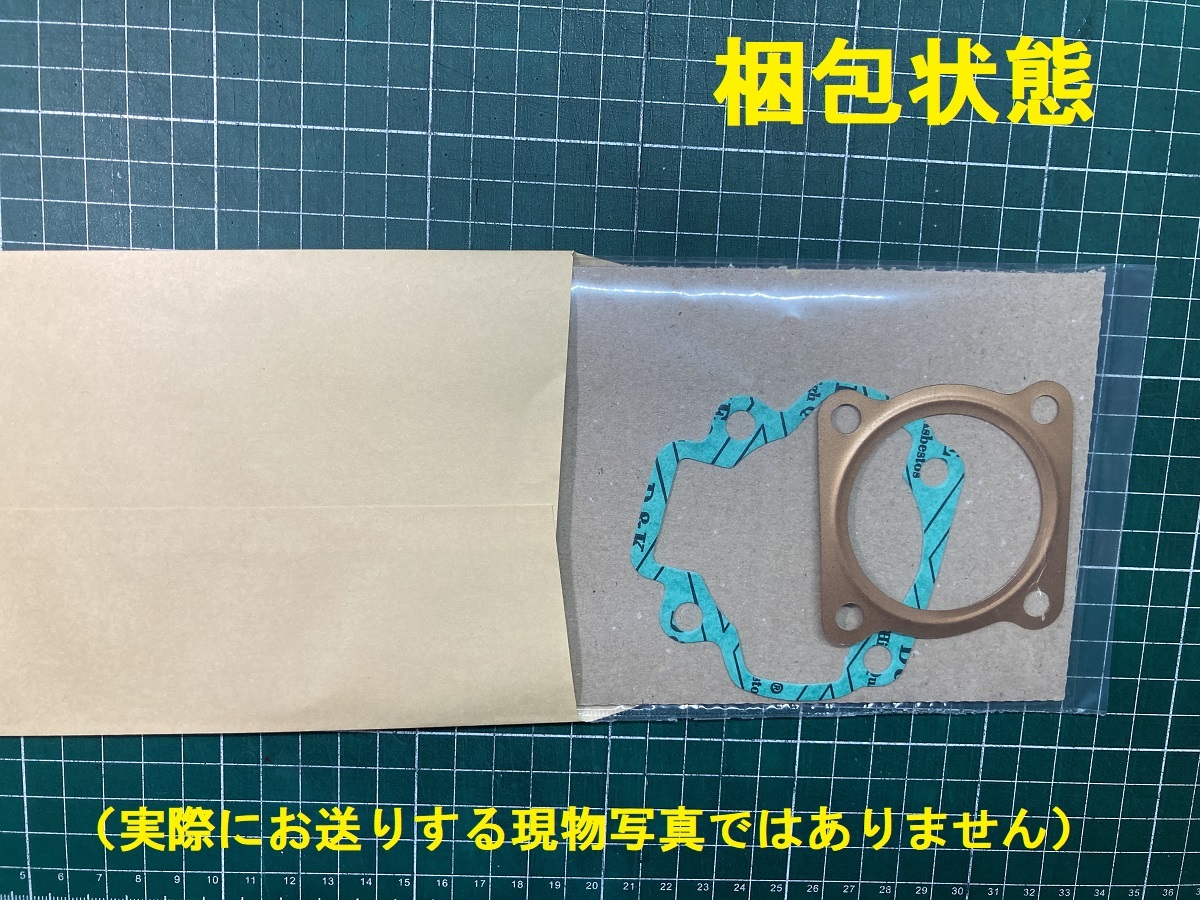 Yahoo!オークション - ヤマハ JOG80/チャンプ80用ガスケットセット ...