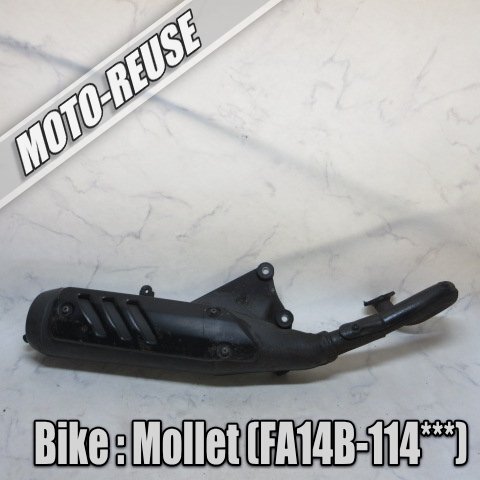 Mollet モレ FA14B 純正マフラー 穴あきナシ 39C5 K53968(マフラー本体（純正）)｜売買されたオークション情報、yahooの商品情報をアーカイブ公開 - オークファン ...