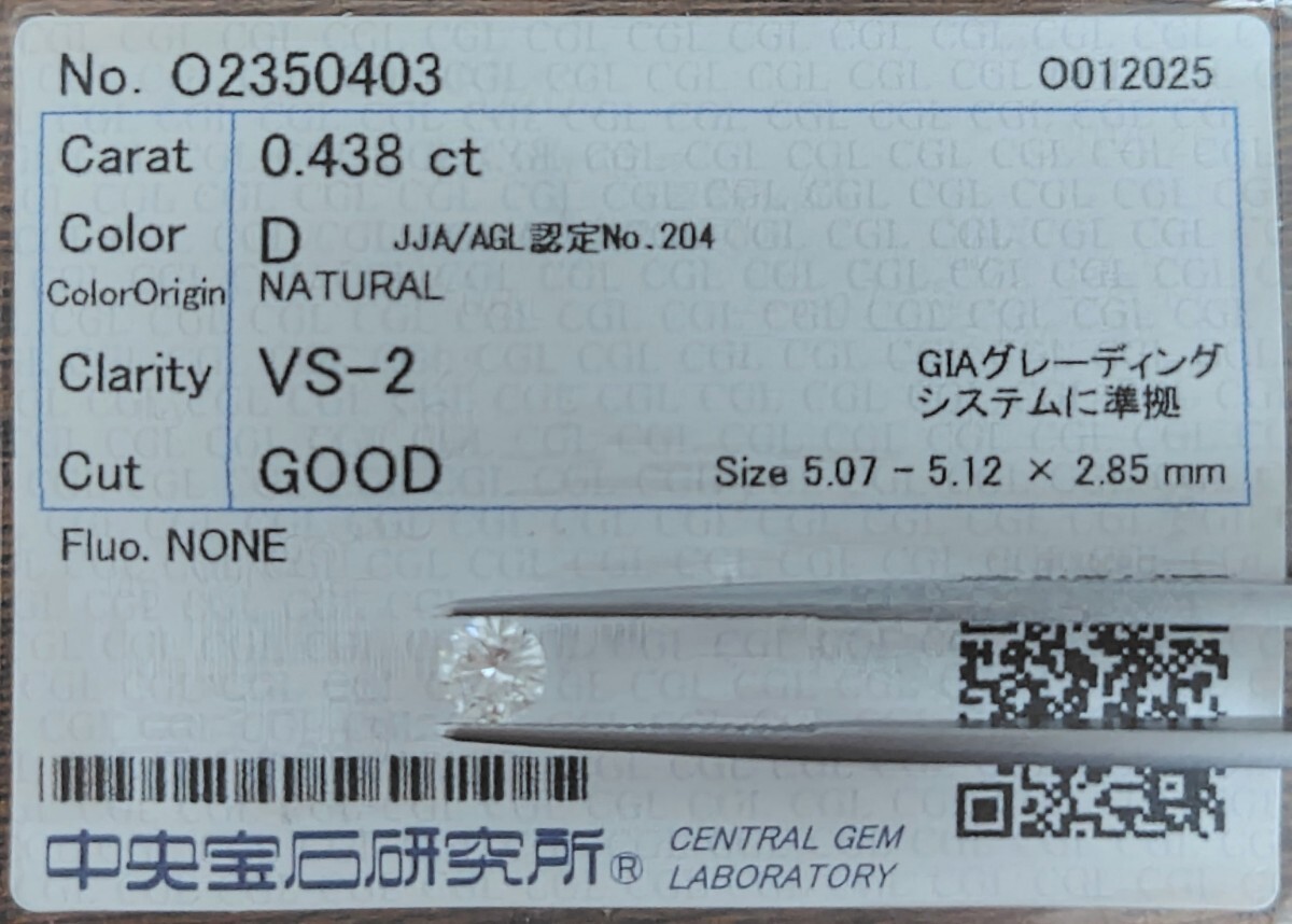 Yahoo!オークション - 【3/15 安値〜】天然ダイヤモンド ルース 0.438c...