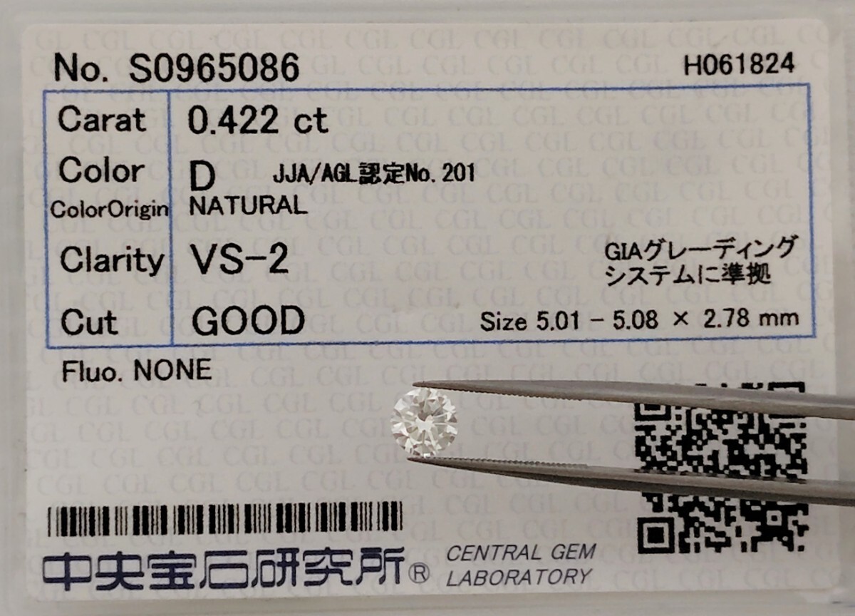 3/8 安値〜 天然ダイヤモンド ルース 0.422ct D VS2 鑑別 CGL│A1438lxz 0.4ct ダイヤ diamond(ダイヤモンド)｜売買されたオークション情報、yahoo ...