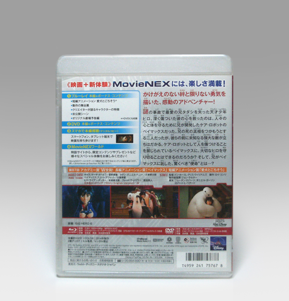 Blu-ray+DVD ベイマックス 2014 MovieNEX ブルーレイ+DVDセット VWAS-6079 BIG HERO 6 NTSC-Region2 DVD ディズニー BD(キッズ ...